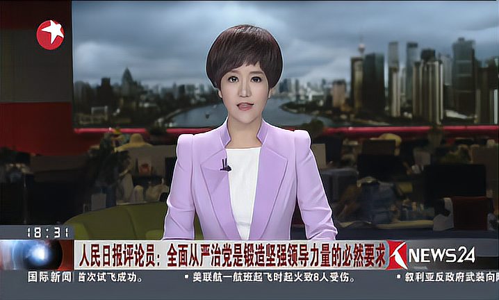 人民日报评论员:全面从严治党是锻造坚强领导力量的必然要求