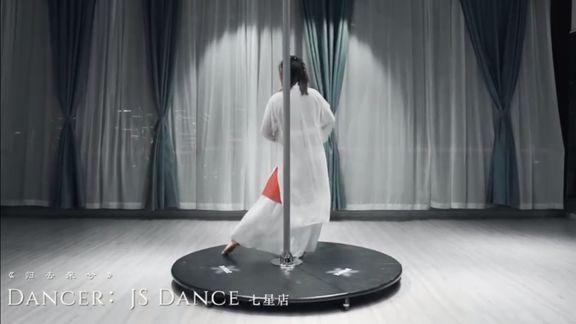 古典风格钢管舞《归去来兮》完整版来啦