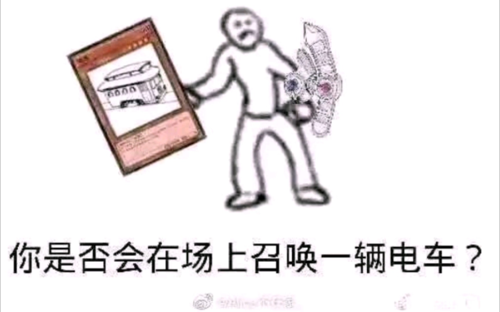 那些笑死人的沙雕图片!【电车难题篇♥】