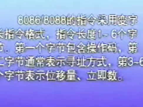 计算机原理及汇编语言09