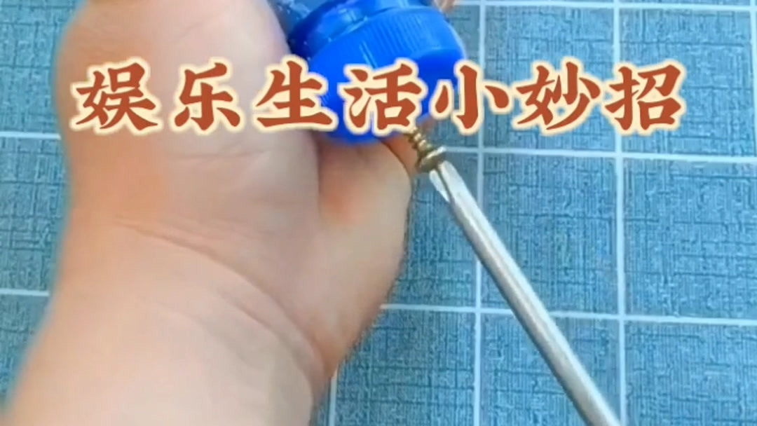 家里浇花自制滴灌器