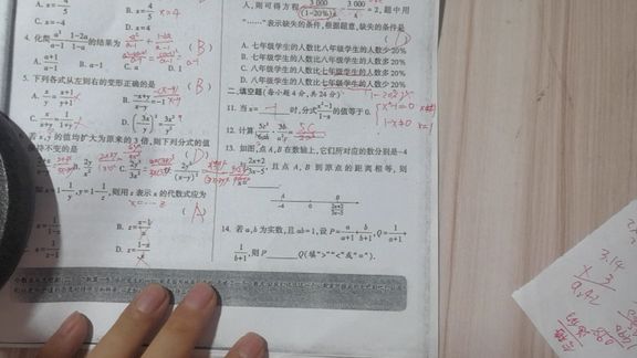 七年级数学下册,分式,分式方程复习题(4)