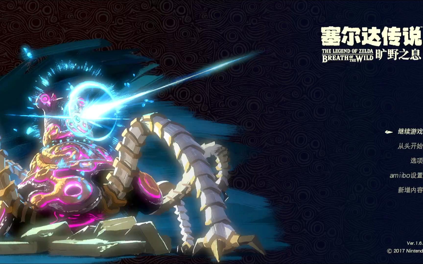 塞尔达传说旷野之息游玩记录31