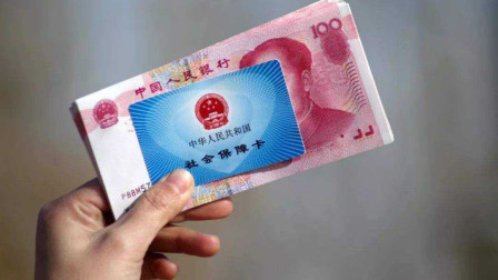 社保卡里竟藏着一个"神秘账户",再不激活,你可要损失一笔钱!