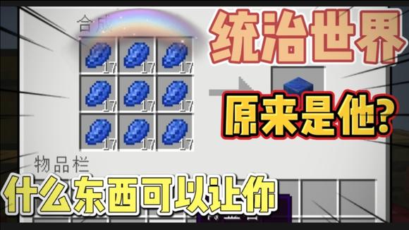 我的世界匠魂:这个东西做出来轻轻松松统治世界,我却放弃 为什么