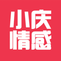 小庆情感 