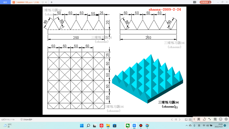 ug入门基础建模 6/100 图6