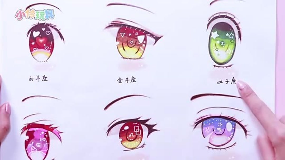 12星座漫画手绘教学咯!