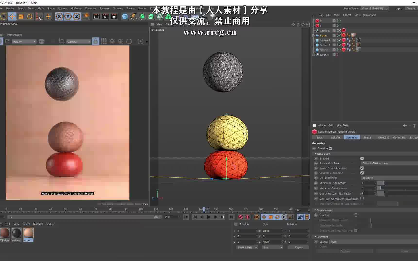 C4D中Redshift软体柔体反弹跳跃