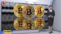 比特币最新消息: 比特币价格暴跌70% 比特币后市会归零吗?