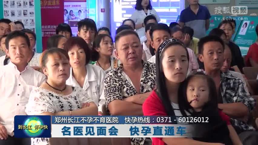 河南不孕不育治疗比较好的医院