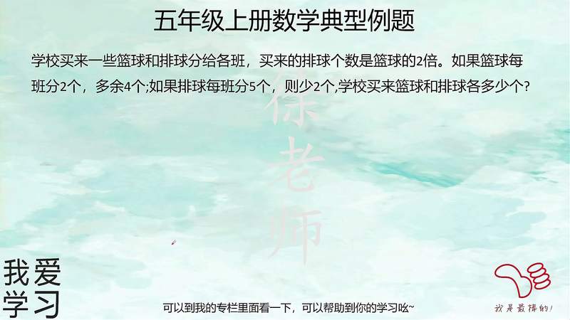 五年级数学设未知数列方程解应用题的练习,看看你学会了么