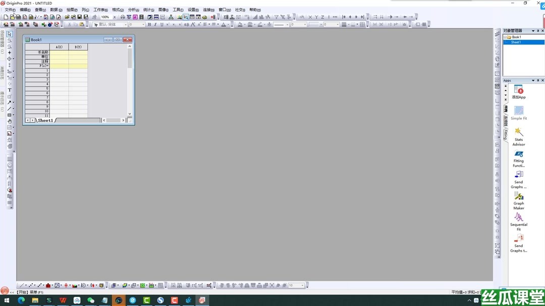 Origin 2021 简体中文永久版安装教程