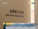 [环球财经连线]日本版“微信”上市 科技界迎今年最大IPO