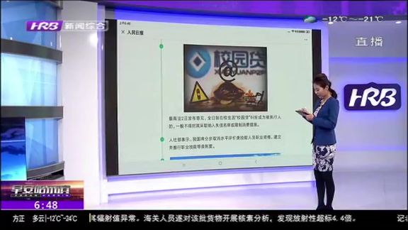 最高法出台意见:涉“校园贷”在校生成被执行人可不纳入失信名单