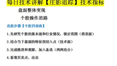 股票 炒股 选股 劲爆股市炒股傻瓜式技巧