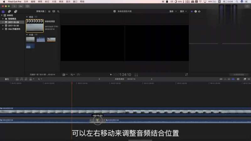 fcpx如何快速增加背景音乐淡入淡出效果