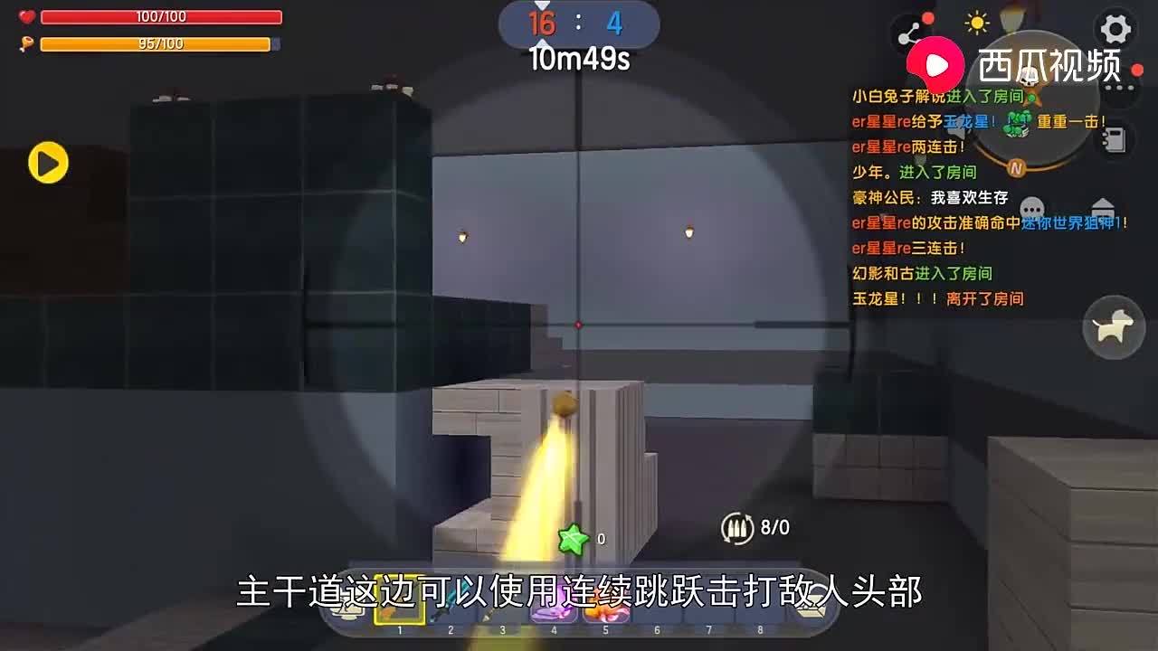 阿管迷你世界:怒海狙击,墨墨对战传授超神技巧,狂收166个人头!