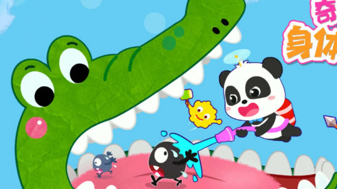 齐齐帮鳄鱼清理口腔细菌 宝宝小牙医游戏