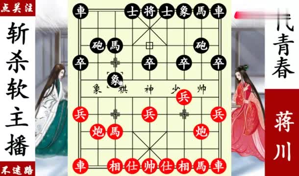 象棋神少帅:网络人机高手,离开电脑软件,下棋尽然是这个样子!