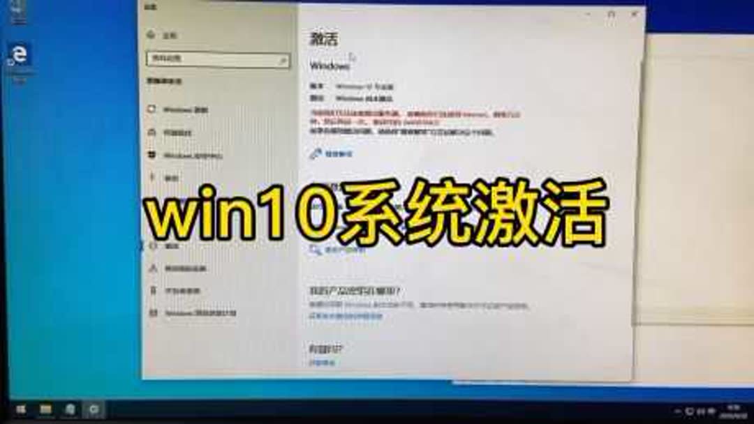 windows10激活方法