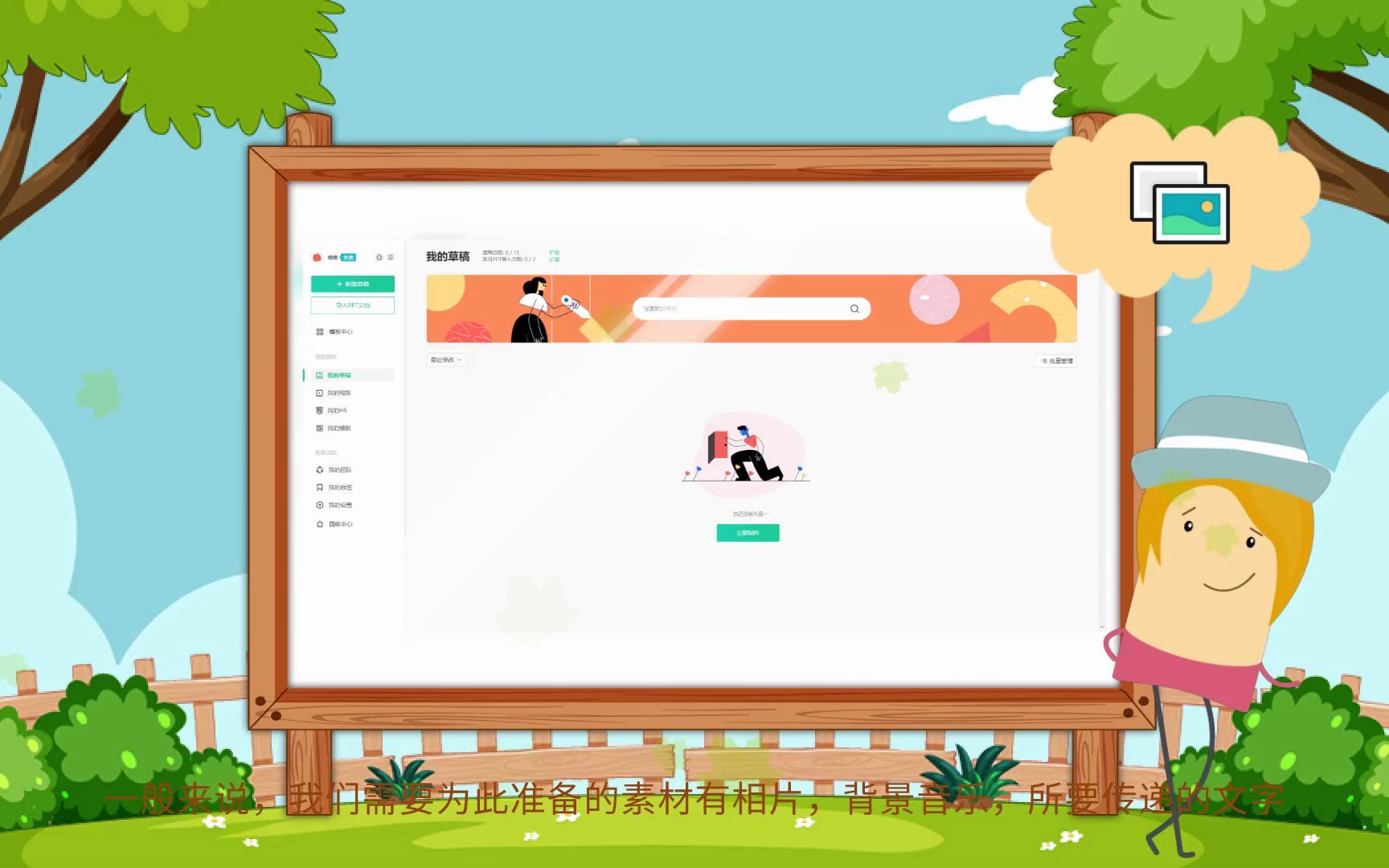 动画短片制作的流程是什么?_在线制作视频