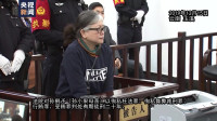 独家视频:涉孙小果案19人获刑