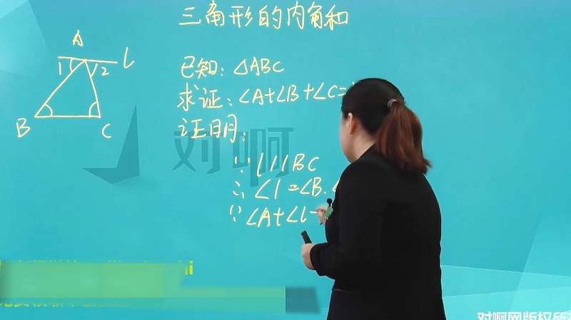 教资考试倒计时!教师资格证面试,小学数学试讲《三角形内角和》