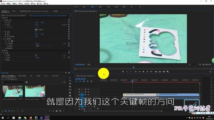 PR干货训练营:今天继续给大家演示效果,以及一些视频过渡效果