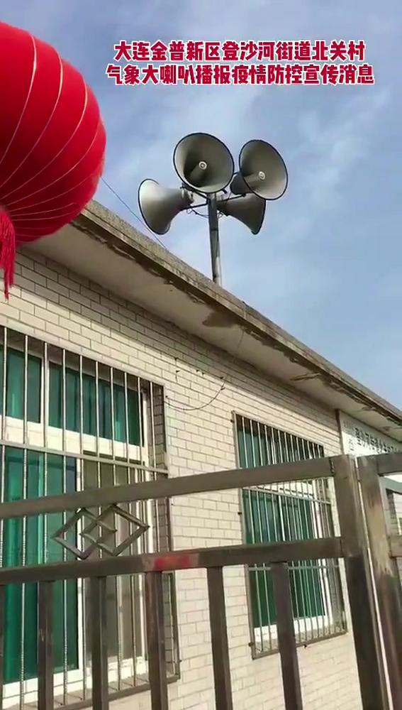 连日来,大连金普新区气象局通过安装在各行政村的200套气象显示屏和...