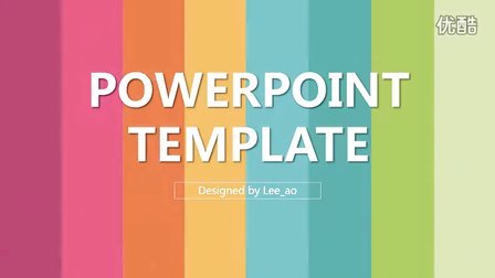 【Lee_ao设计】时尚多彩小清新-总结汇报提案策划多用型模板