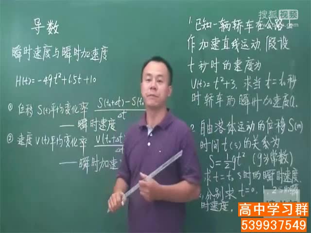 数学高中选修2_2变化率与导数(中)_1ECA