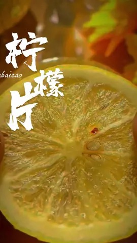 柠檬片泡水好处多多#我的乡村生活 #新农人计划2023 #农村 #新农村...