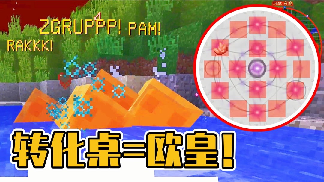 我的世界惊变100天25:新增转化桌Mod,从此走上欧皇之路!