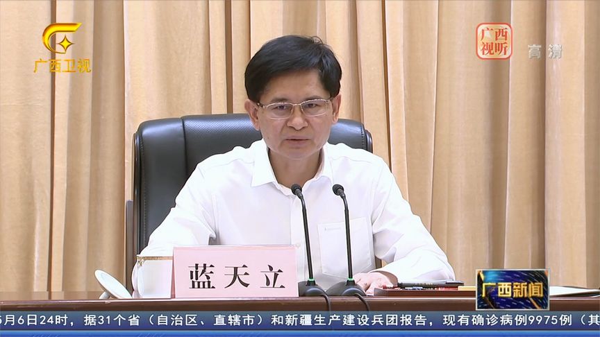 蓝天立召开全区自建房安全专项整治电视电话会议 全覆盖排查隐患