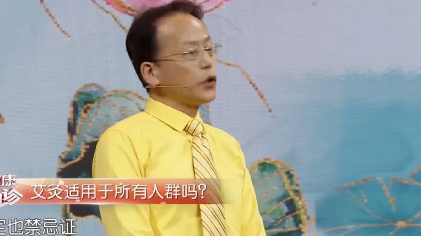 艾灸的注意事项有哪些,哪些人群不适合艾灸,专家告诉你正确答案