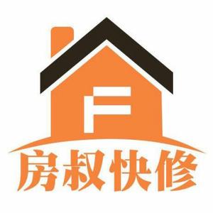 AA房叔快修 