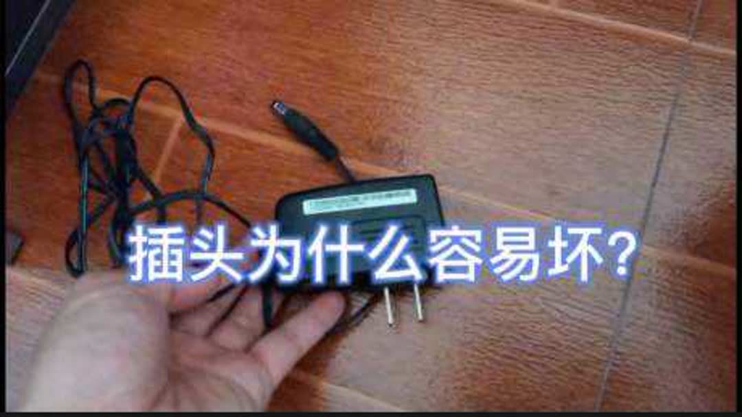 光猫指示灯不亮,原来是电源插头坏了,为什么这么容易坏?