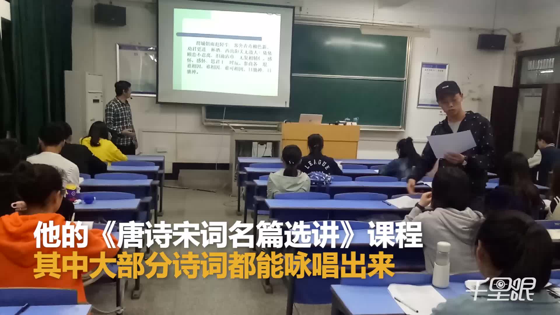 【安徽】教授上课教唐诗宋词 现场与学生对唱