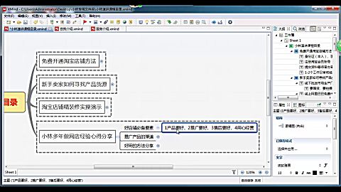 如何上传宝贝到自己的店铺视频