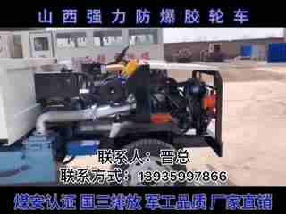矿用防爆无轨胶轮车哪家好