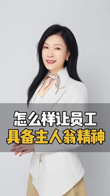 如何让员工从要他做转变成他要做管理者团队管理老板员工管理思维