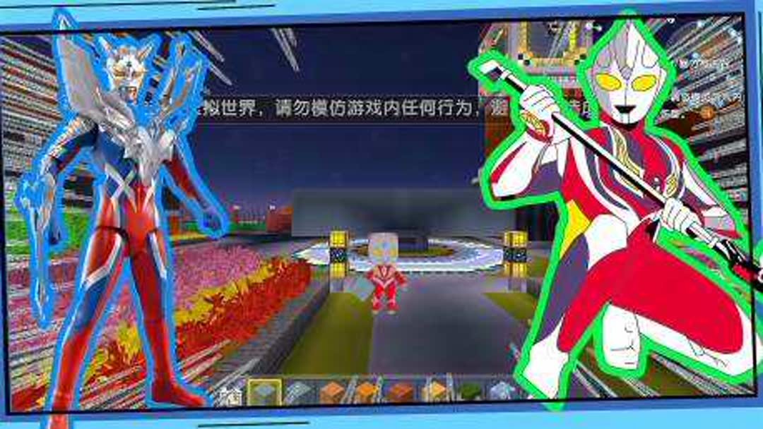 迷你世界奥特曼:大型学校观景地图