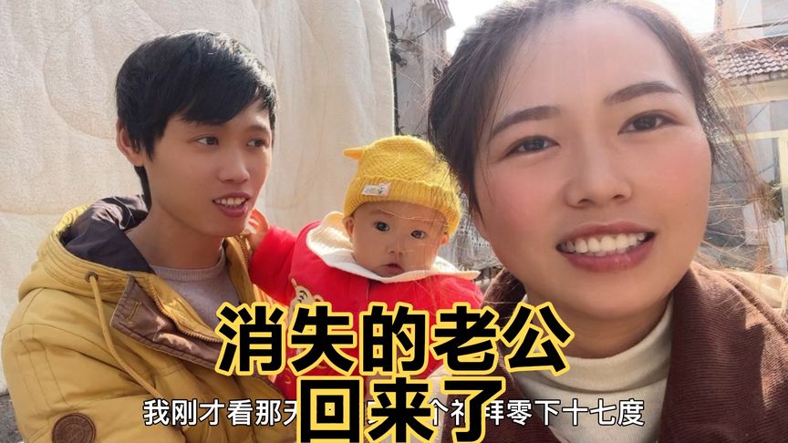 老公出差回来了,不愿意回家过年,一问才知道不请假有一万年终奖