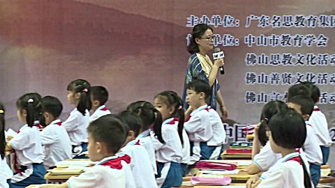 小学语文名师课例《地球和它的七个兄弟》教学实录及评课【许嫣娜】...