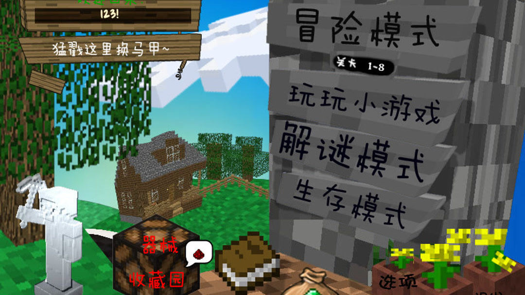 我的世界植物大战僵尸生存模式3