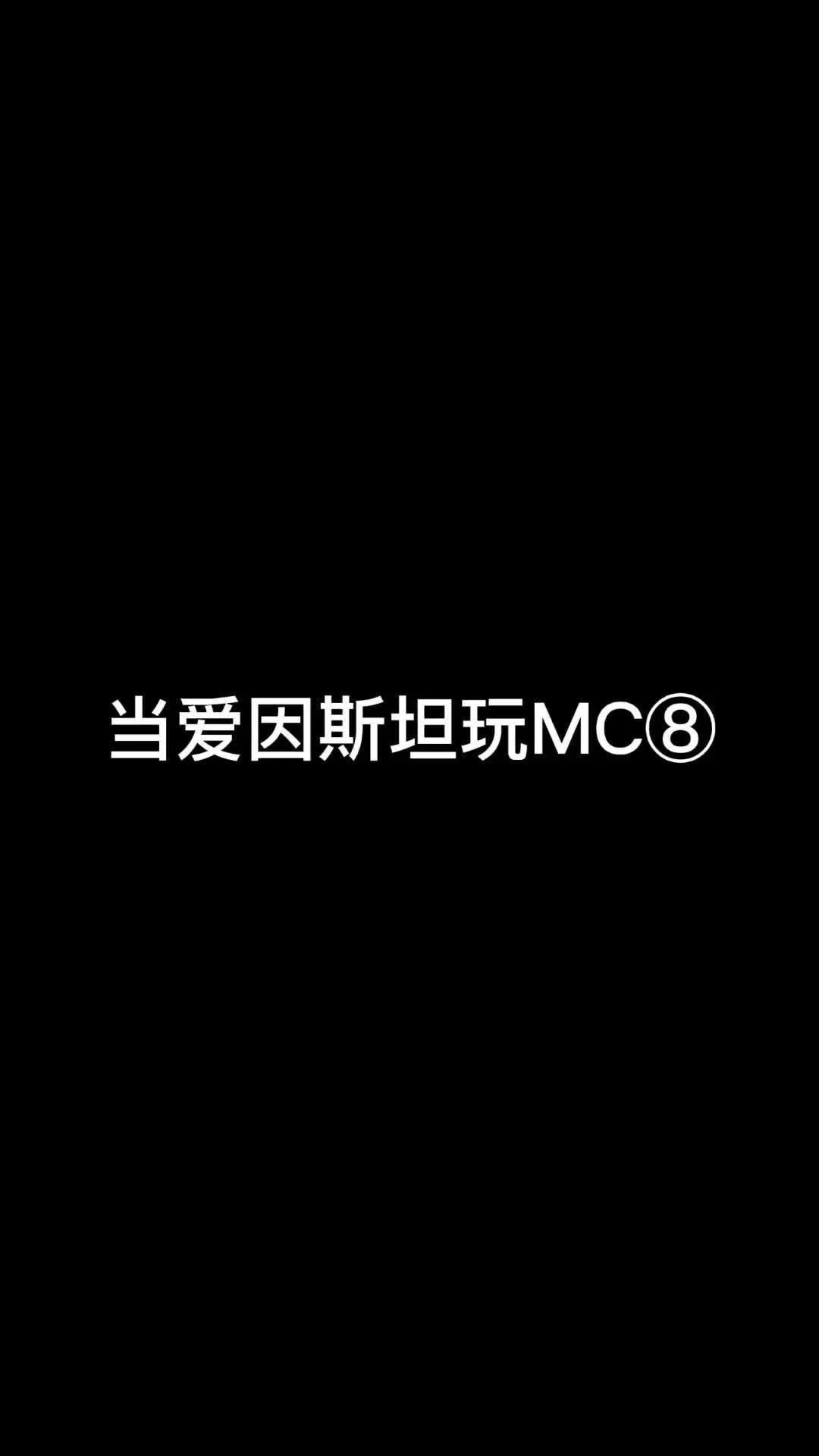 我的世界 关于永动机那件事