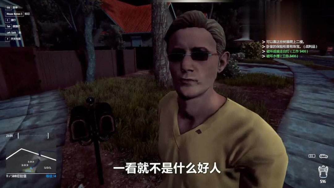 小歪小偷模拟器第12期!大晚上碰到一个黄毛小子,一看就不是好人