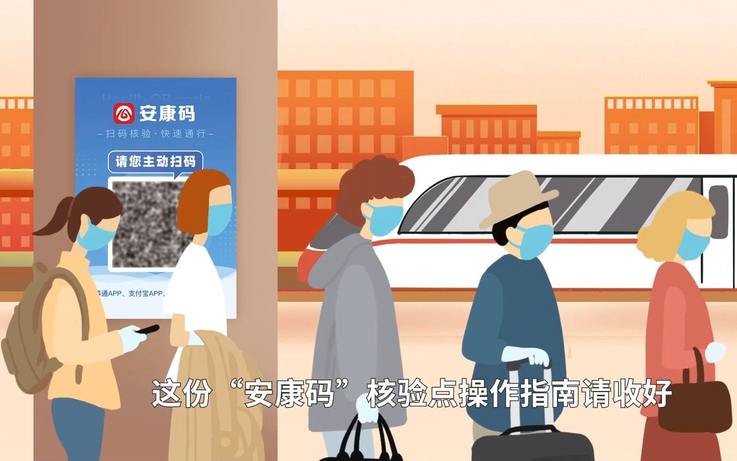 这份安康码核验点操作指南请收好!