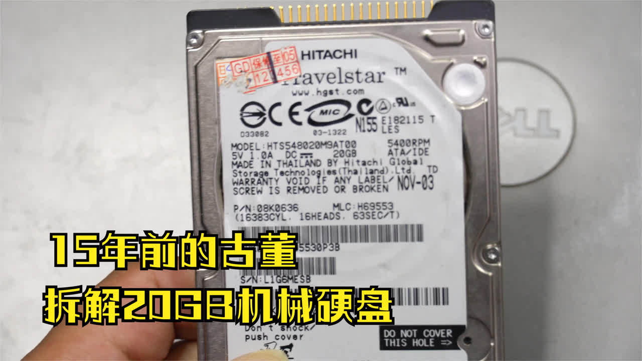 拆解15年前20GB机械硬盘,看看内部结构什么样子,好小的存储容量